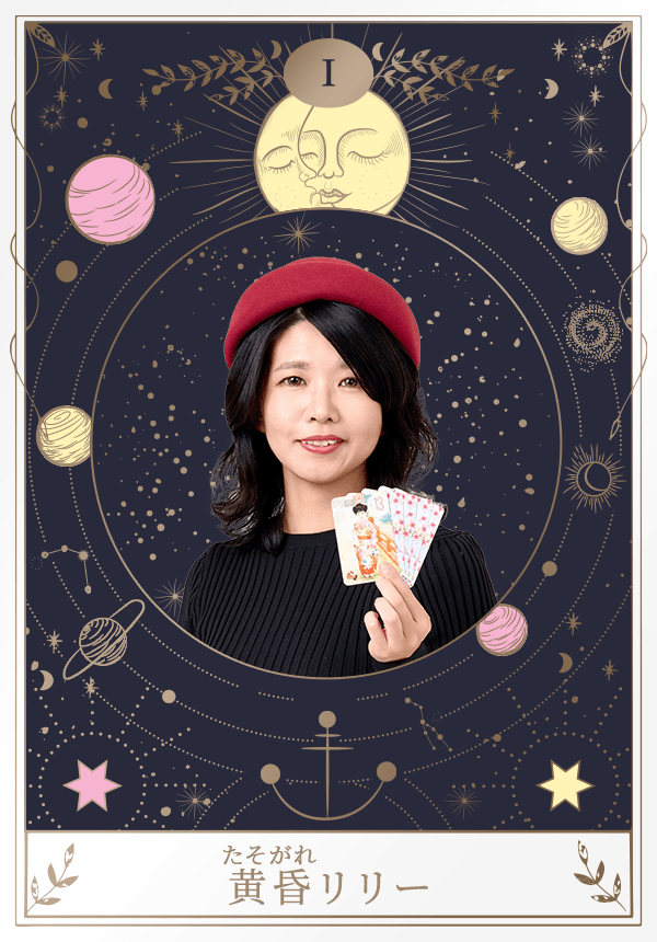 中目黒店 | 東京占いサロン | 羅心盤（ラシンバン）